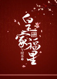 Royal Auspicious Star | Scribble Hub