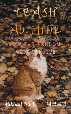 Trash Author, Now the Fandom Must Survive | Scribble Hub