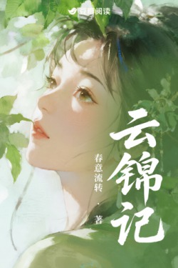 The Tale of Cloud Brocade | Scribble Hub