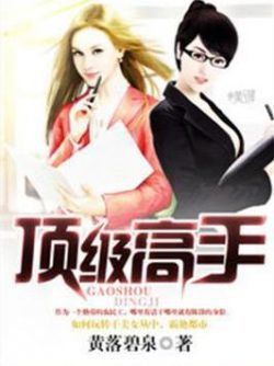 The Peerless Master | Scribble Hub