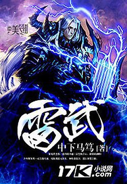 Thunder Martial | Scribble Hub