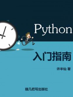 Python Starter Guide | Scribble Hub