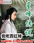 Legend of Xingfeng | Scribble Hub
