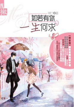 If I Have You, What More Could I Ask For In This Life? | Scribble Hub