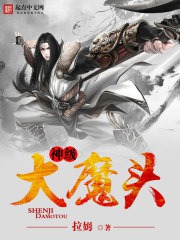 God Level Demon | Scribble Hub