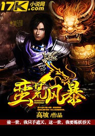 Man Huang Feng Bao | Scribble Hub