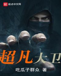 Transcendent David | Scribble Hub