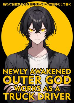 Newly Awakened Outer God Works as a Truck Driver | Scribble Hub