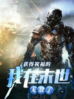 Invincible Blessing in Doomsday | Scribble Hub