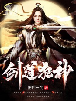 Kendo Mad God | Scribble Hub