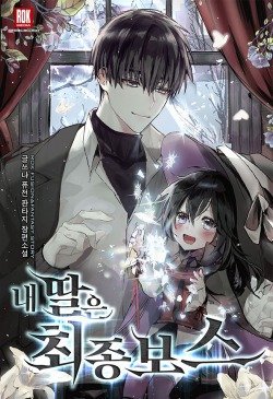 My Daughter is the Final Boss | Scribble Hub