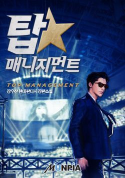 Top Management | Scribble Hub