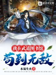 ZERO TO HERO IN THE MARTIAL ARTS LIBRARY | Scribble Hub