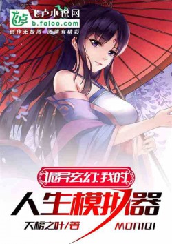 Weird Fantasy: My Life Simulator | Scribble Hub