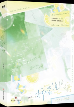 Lemon Soda Candy | Scribble Hub