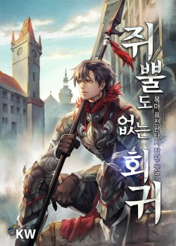 Possessing Nothing | Scribble Hub