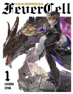 FeverCell: Reincarnated As a Demon Butler | Scribble Hub