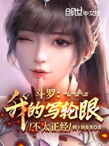 Douluo : My Sharingan martial soul is perverted | Scribble Hub