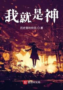 I am God! | Scribble Hub