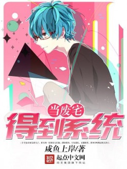 NEET Receives a Dating Sim Game Leveling System | Scribble Hub