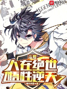 Douluo: In an extraordinary world, with unparallel understanding! | Scribble Hub