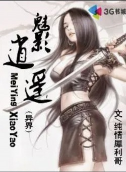 Illusion | Scribble Hub