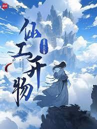 Mysteries of Immortal Puppet Master | Scribble Hub