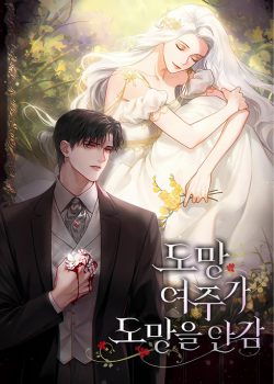 The Runaway Female Lead Doesn’t Run Away | Scribble Hub