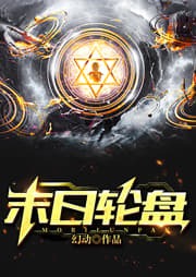 APOCALYPSE GACHAPON | Scribble Hub