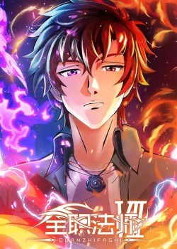 Versatile Mage: Random Treasures Chest | Scribble Hub