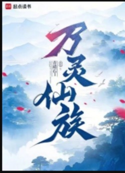 Myriad Spirits Immortal Clan | Scribble Hub