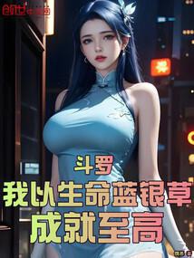 Douluo: I Achieve Supremacy with Life Blue Silver Grass | Scribble Hub