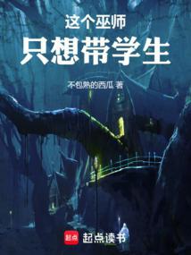 *THIS WIZARD ONLY WANTS TO TAKE STUDENTS* | Scribble Hub