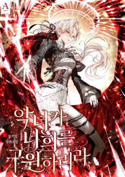 The wicked woman will save you🪄 | Scribble Hub