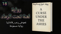 A curse under the ashes | Scribble Hub