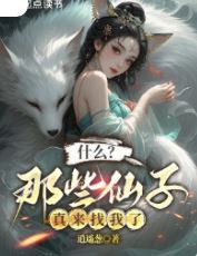 I Thought They Were NPCs… They’re My Wives? [Author Dropped] | Scribble Hub