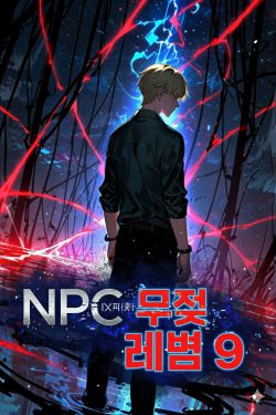 NPC Invincible Level 9 | Scribble Hub