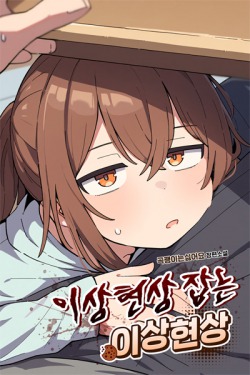 Anomaly Catching Anomaly | Scribble Hub