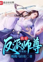 I Am the Villainous Master’s Beloved Disciple | Scribble Hub