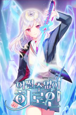 Inevitably, the Heroine | Scribble Hub