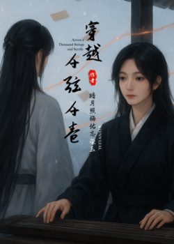 Across a Thousand Strings and Scrolls | Scribble Hub