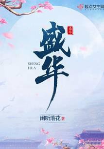 Sheng Hua 盛华 | Scribble Hub