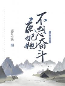 The Concubine’s Easy Life | Scribble Hub