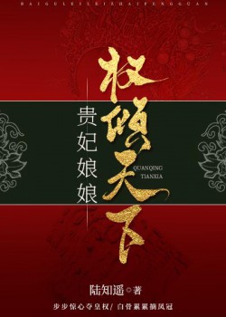 The Consort Who Rules the World | Scribble Hub