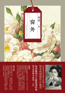 OUTSIDE THE WINDOW | Scribble Hub