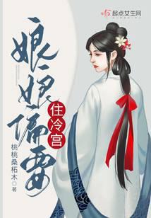 The Empress Insists on Living in the Cold Palace | Scribble Hub