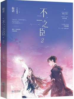 My Queen, My Rules | Scribble Hub