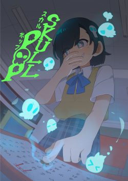 SKULL POP! – The Carnival of the Dead | Scribble Hub